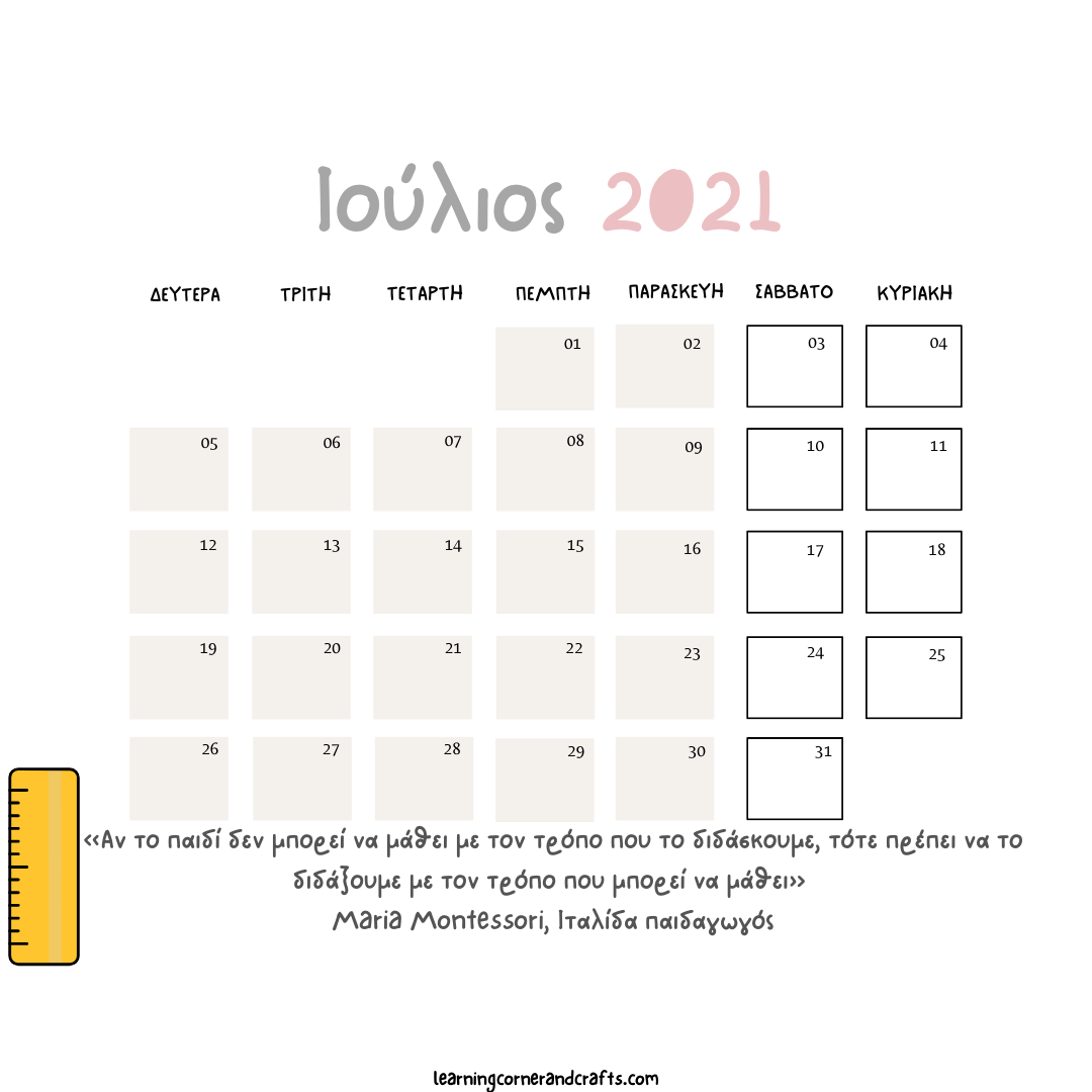 Ημερολόγιο 2021 – Learning Corner and Crafts
