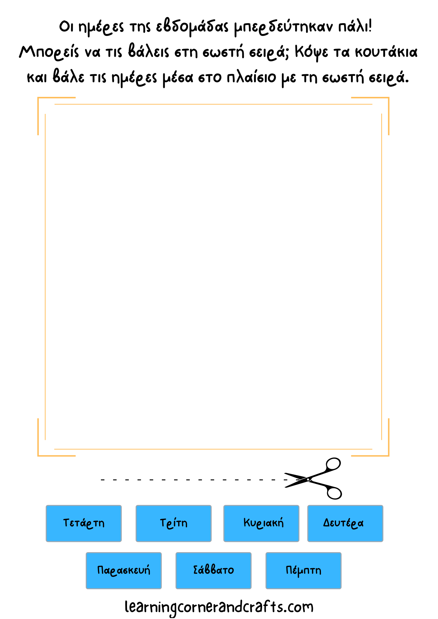 Οι 7 Ημέρες της Εβδομάδας – Learning Corner and Crafts