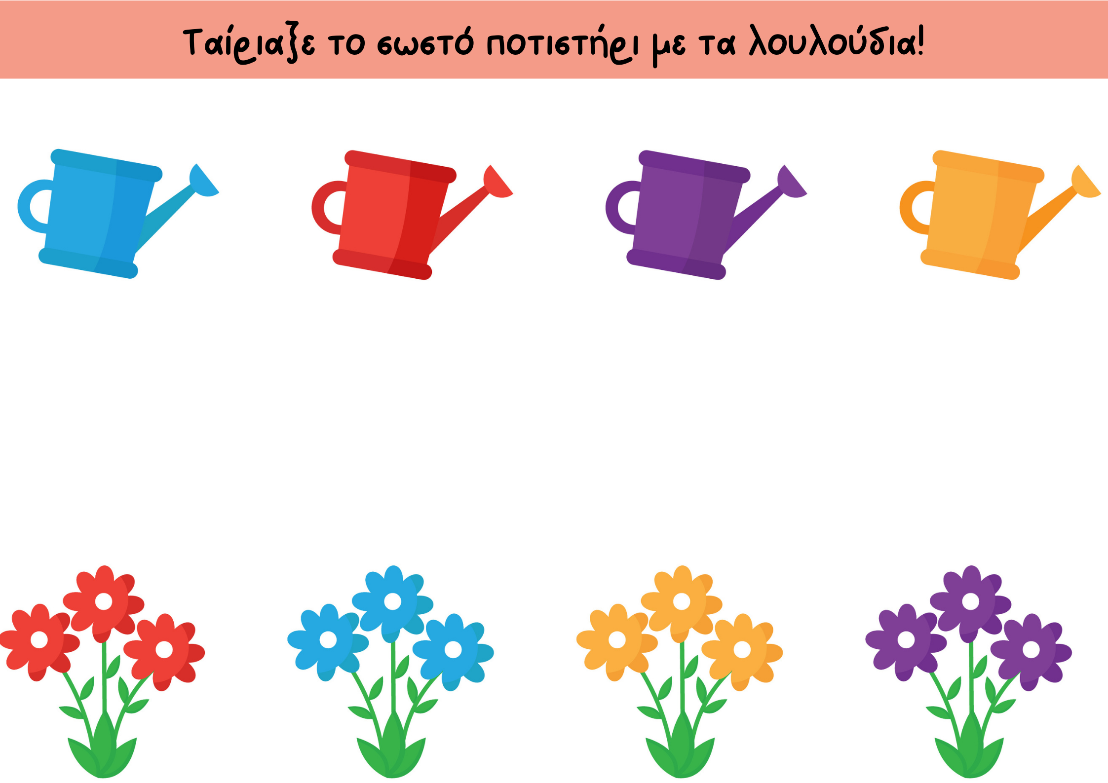 4-1 – Learning Corner and Crafts