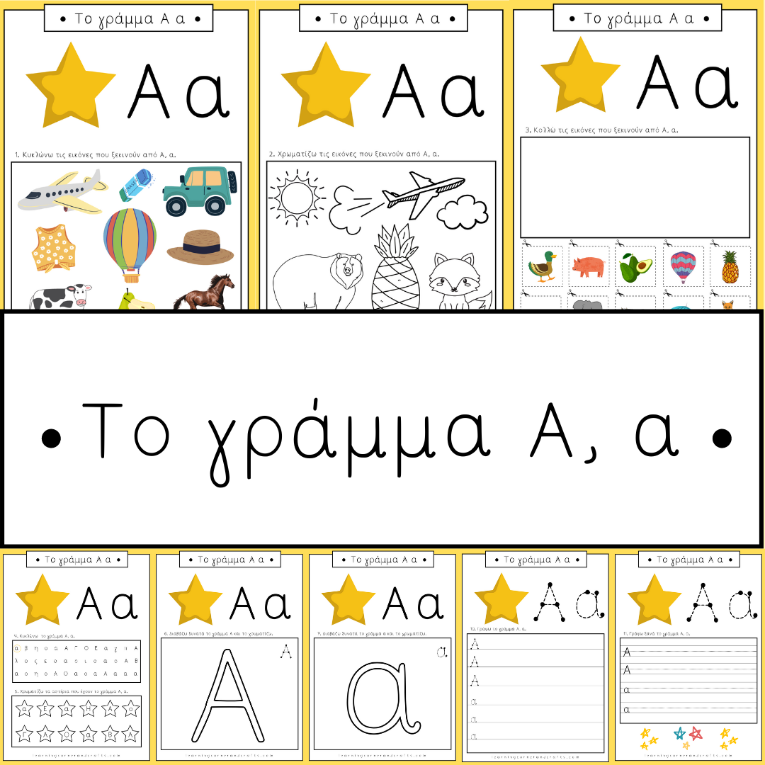 Το γράμμα Α, α – Learning Corner and Crafts