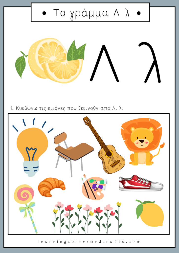 Το γράμμα Λ,λ – Learning Corner and Crafts