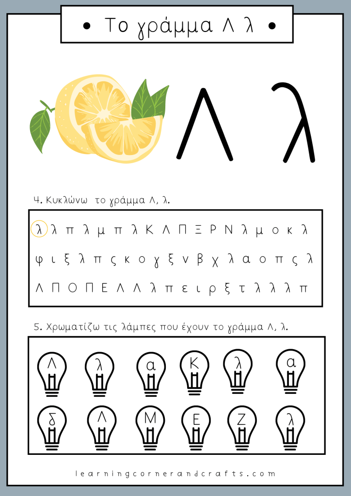 Το γράμμα Λ,λ – Learning Corner and Crafts