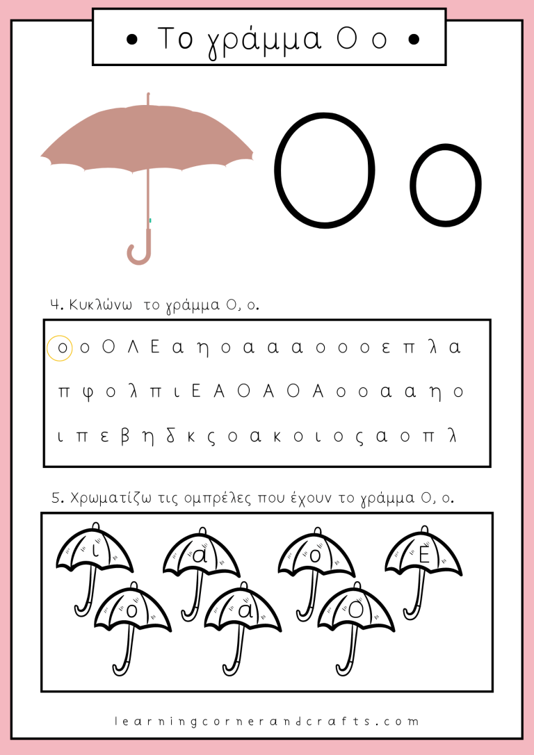 το γράμμα ο ο Learning Corner And Crafts