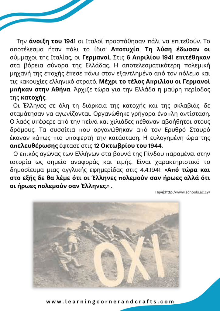 Kείμενο για την 28η Οκτωβρίου – Learning Corner and Crafts