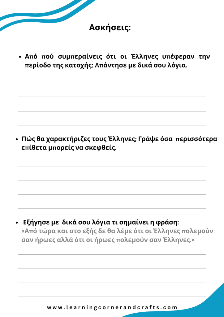 Kείμενο για την 28η Οκτωβρίου – Learning Corner and Crafts