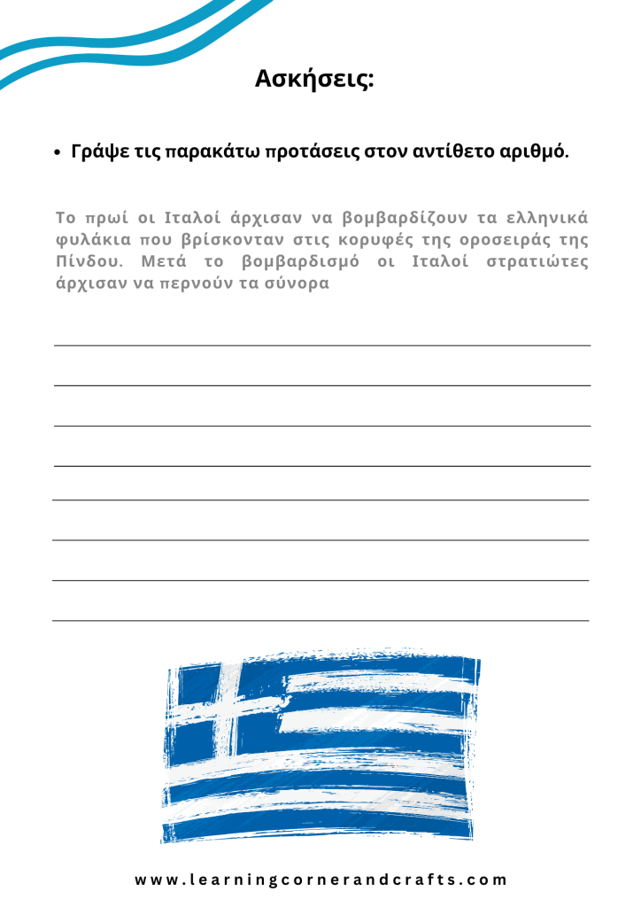 Kείμενο για την 28η Οκτωβρίου – Learning Corner and Crafts