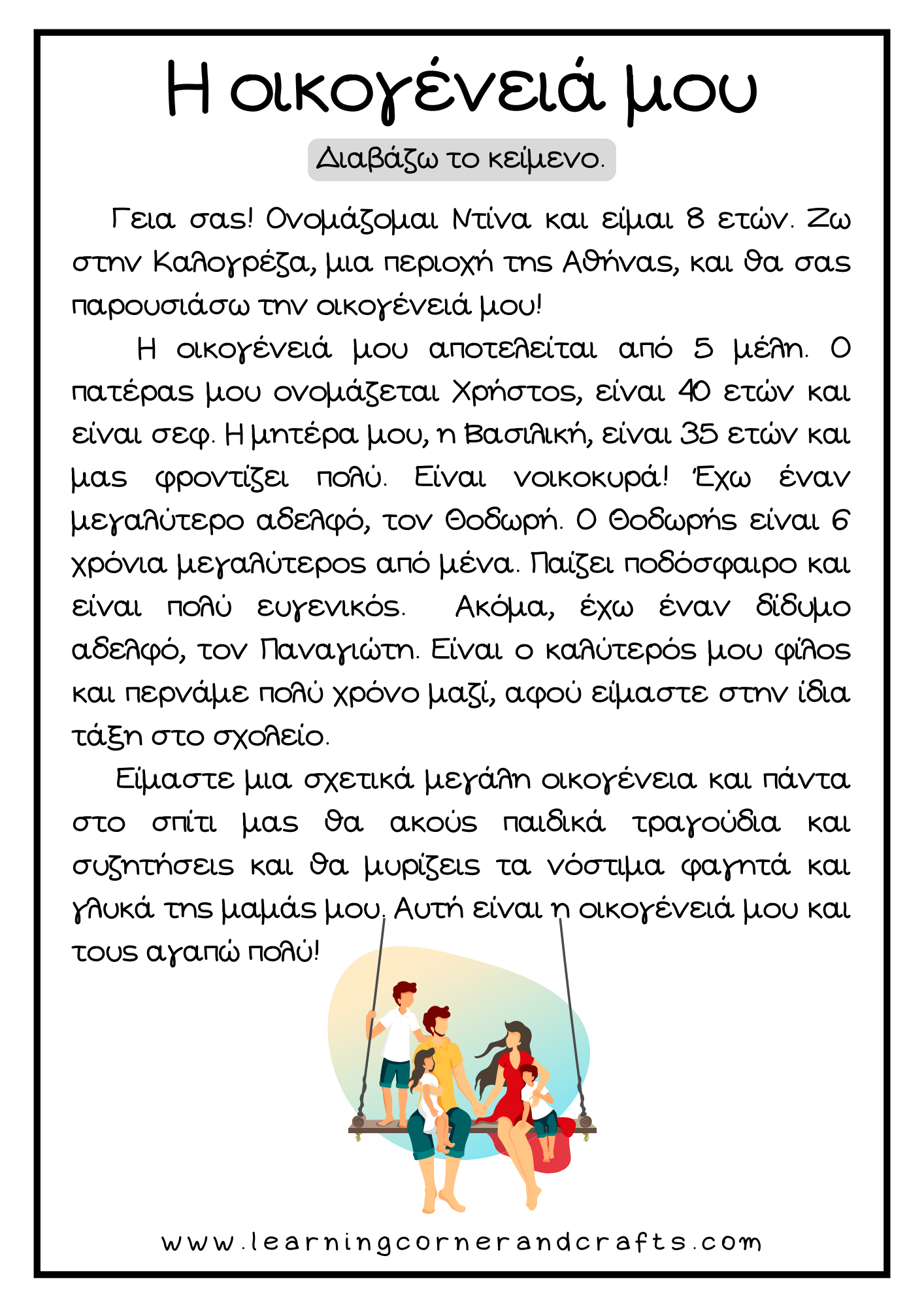 1-1 – Learning Corner and Crafts