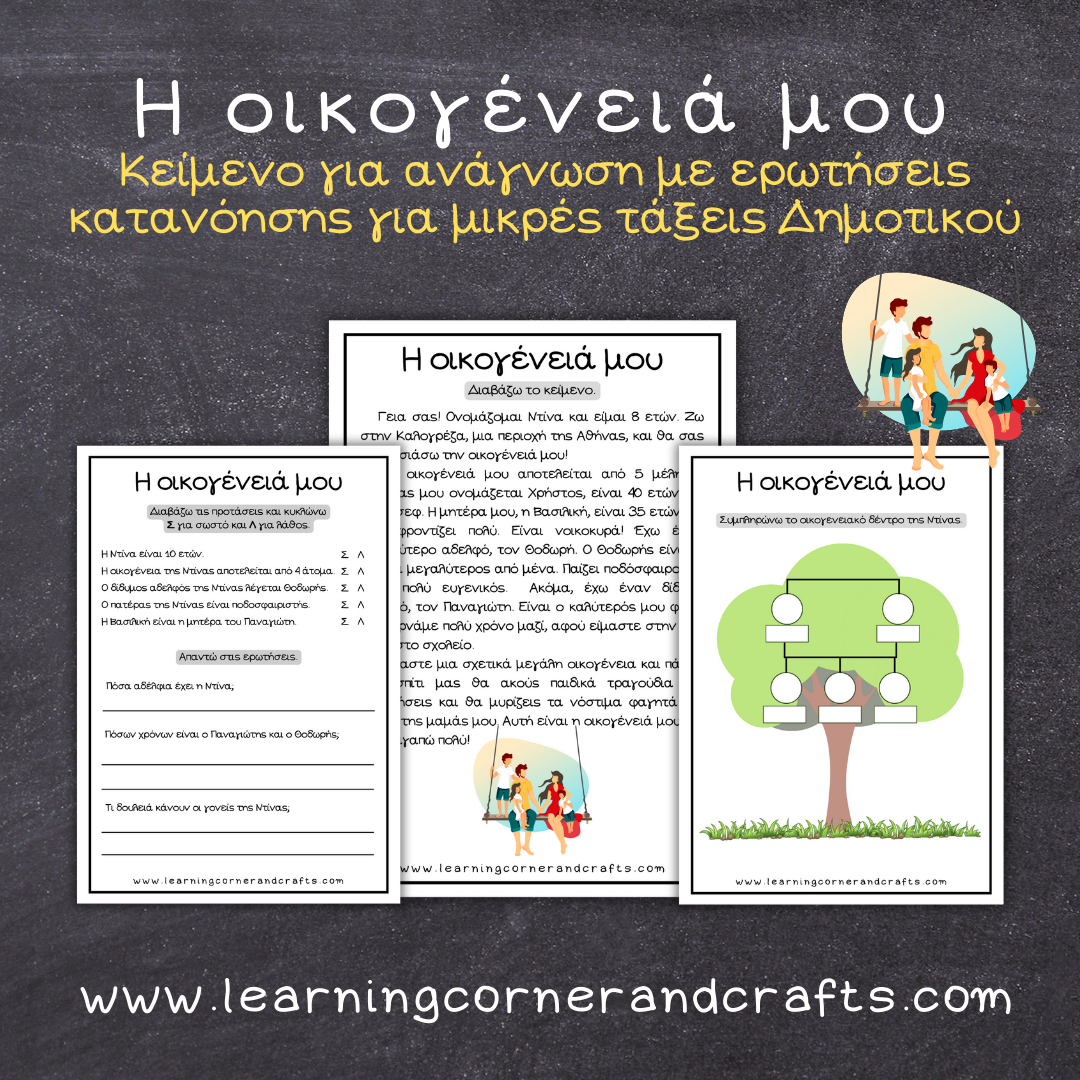 cover-my-family-reading-1-1 – Learning Corner and Crafts